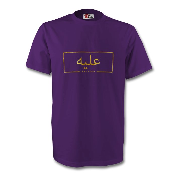 Adults Personalised Arabic T-Shirt - 1 | Haya Clothing