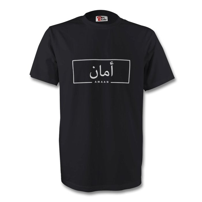 Kids Personalised Arabic T-Shirt - 2 | Haya Clothing